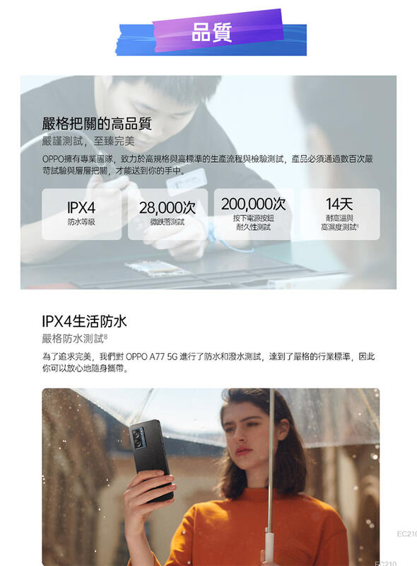【附發票】OPPO A77 5G(4G/64G)(CPH2339)6.5吋手機 空機 雙卡雙待 大電量 快充 八核心 | 露天市集 | 全台最 ...
