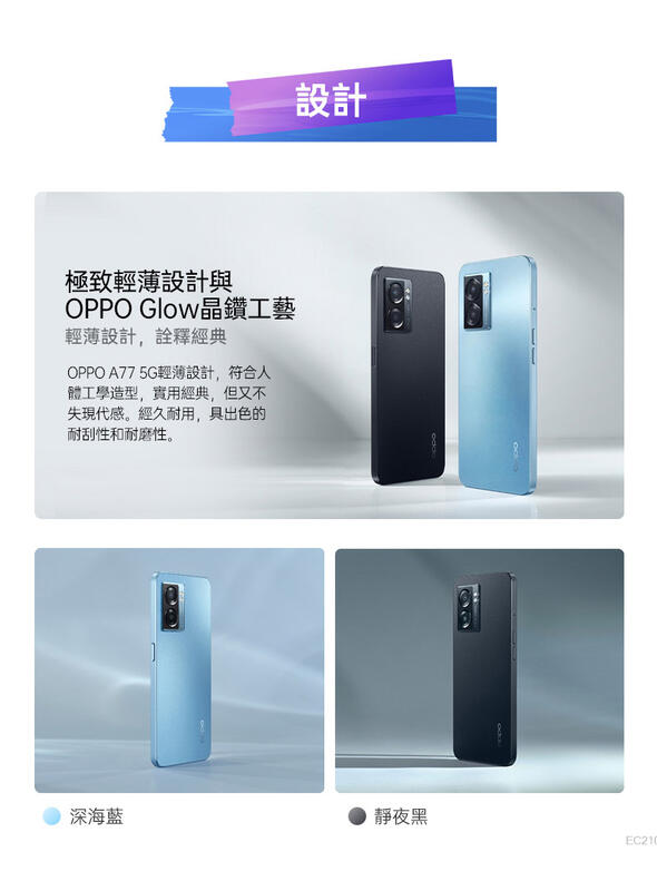 【附發票】OPPO A77 5G(4G/64G)(CPH2339)6.5吋手機 空機 雙卡雙待 大電量 快充 八核心 | 露天市集 | 全台最 ...