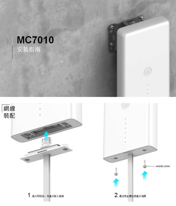 全頻5G戶外室外機-中興ZTE MC7010 4G/5G SIM LTE WIFI分享器無線網卡路由器 IP65級防水塵 | 露天市集 | 全 ...