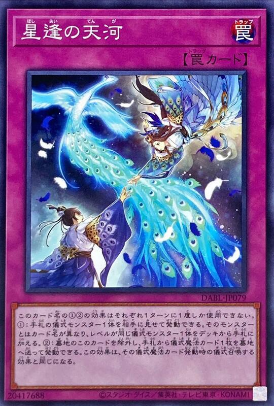 【路吸派卡鋪】DABL-JP079 星逢之天河(普卡) | 露天市集 | 全台最大的網路購物市集