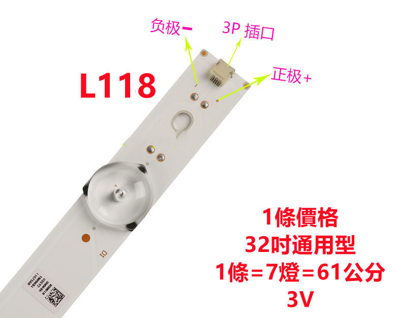 全新 液晶電視 32吋 一般通用型 LED 背光模組 燈條 | 露天市集 | 全台最大的網路購物市集