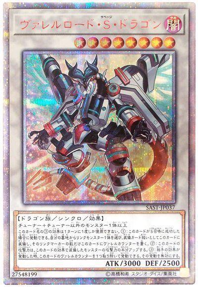 遊戲王小賣 1007 SAST-JP037 槍管裝填S野性龍 (20th紅鑽/日紙) | 露天市集 | 全台最大的網路購物市集