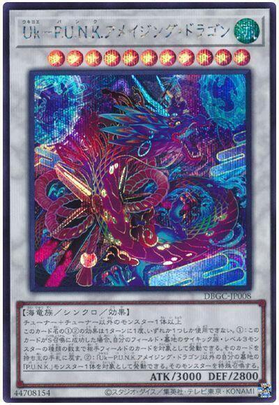 遊戲王小賣 DBGC-JP008 Uk P.U.N.K. 驚奇龍 (半鑽/韓紙/正刻) 搜 QCTB-JP028 | 露天市集 | 全台最大的網路購物市集