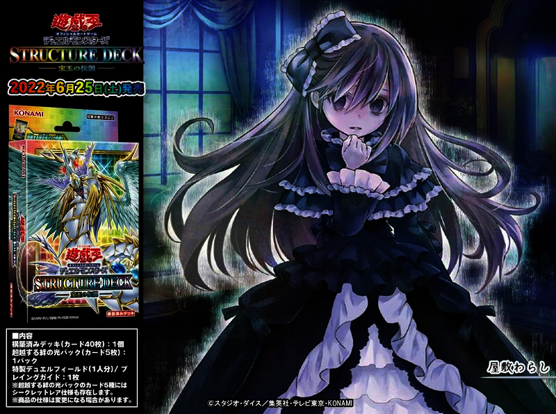 【卡多屋】遊戲王 SD44-JP015 屋敷 (普卡) 寶玉的傳說 預組 套牌 全新未拆 次元吸引者 6-25 發售 | 露天市集 | 全台最大的網路購物市集