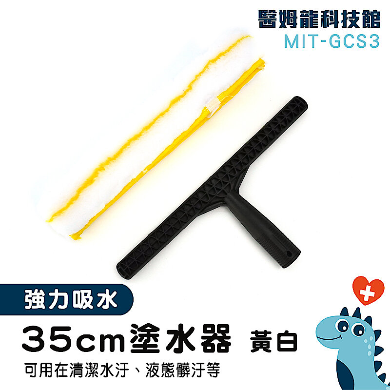 【醫姆龍】洗玻璃窗工具 可替換布 擦玻璃工具 水拖把 上水器 除塵布 MIT-GCS3 毛頭清潔工具 | 露天市集 | 全台最大的網路購物市集