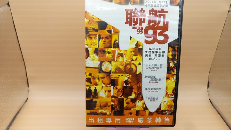 知飾家 二手DVD 聯航93 DVD | 露天市集 | 全台最大的網路購物市集