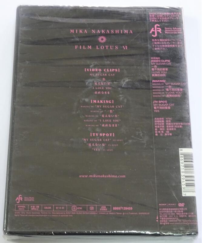 MIKA NAKASHIMA 中島美嘉 FILM LOTUS VI DVD | 露天市集 | 全台最大的網路購物市集