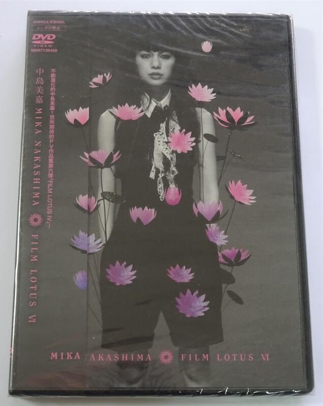 MIKA NAKASHIMA 中島美嘉 FILM LOTUS VI DVD | 露天市集 | 全台最大的網路購物市集