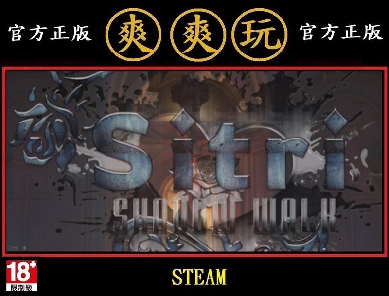 PC版 爽爽玩 STEAM 小黃油 修女 魅魔之路 Sitri ~Shadow Walk~ | 露天市集 | 全台最大的網路購物市集