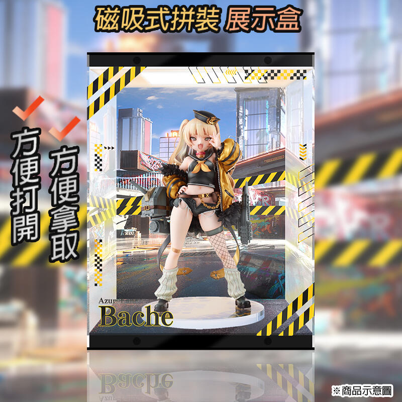 【唯暖暖】MIMEYOI 碧藍航線 貝奇 Bache 重裝版 輕裝版 壓克力 PVC 公仔 展示盒 | 露天市集 | 全台最大的網路購物市集