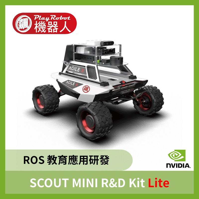 【飆機器人】SCOUT MINI R&D Kit Lite (ROS 教育應用研發) 直購價為訂金 | 露天市集 | 全台最大的網路購物市集