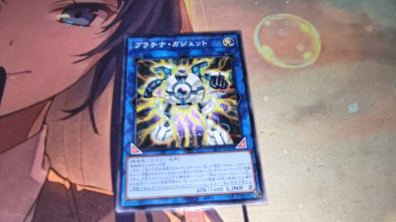 [孤兒]遊戲王 20TP-JP409 白金齒輪 普卡 | 露天市集 | 全台最大的網路購物市集