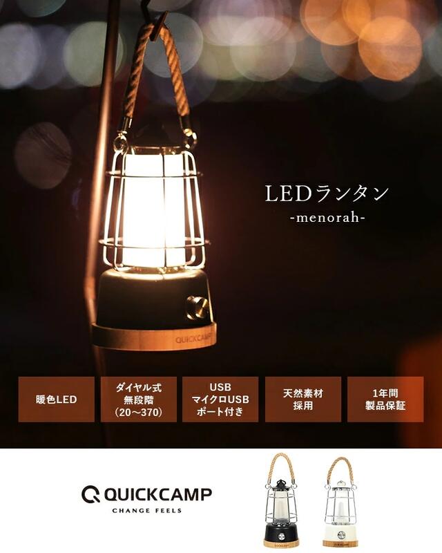 日本販賣通 (代購) QuickCamp LED 竹風露營燈 網美燈 氣氛燈 吊燈 QC-LED370 | 露天市集 | 全台最大的網路購物市集