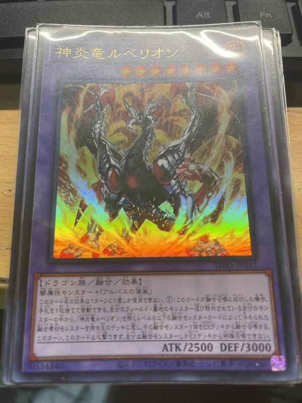 Sd43-jp042 神炎龍 叛亂 | 露天市集 | 全台最大的網路購物市集