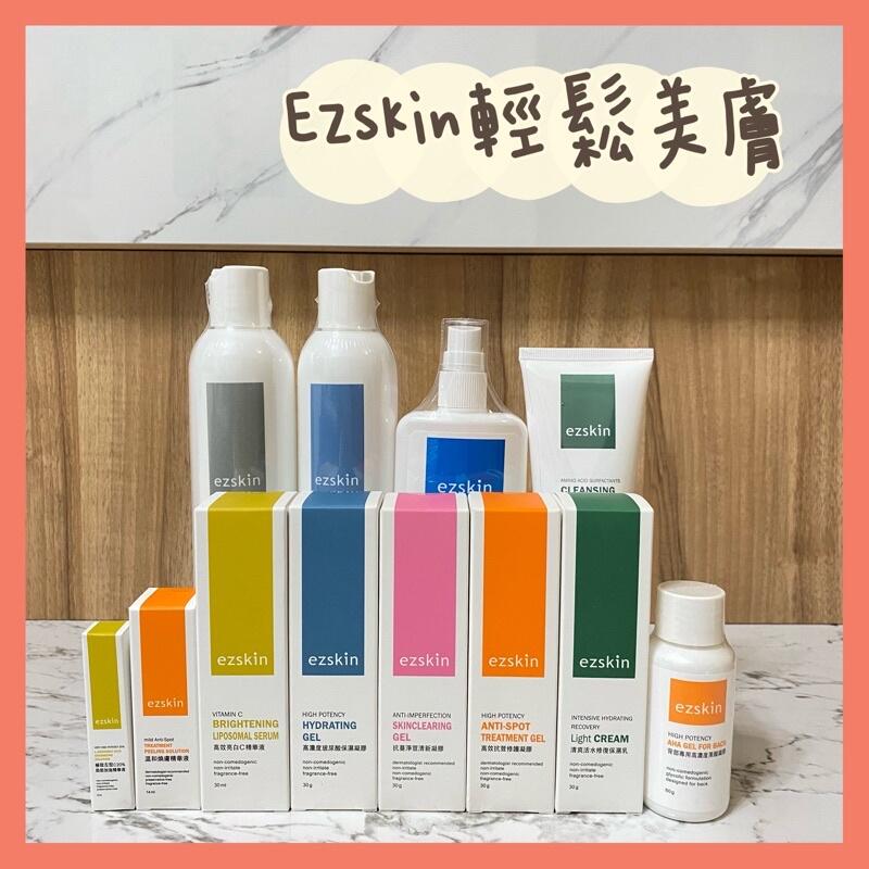 【新品上架】ezskin 輕鬆美膚 陳皮醫生 臉部保養 抗痘 敏感肌 皮膚科 保濕 痘痘肌 酒糟 混和肌 陳皮 | 露天市集 | 全台最大的 ...