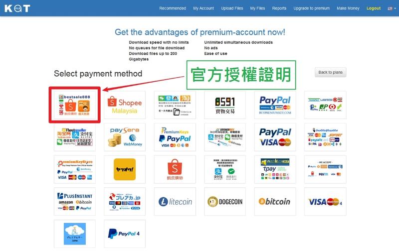 Katfile【官方授權 365天 Pro版 高級會員 升級碼 激活碼】--- 有庫存就可直接下單 | 露天市集 | 全台最大的網路購物市集