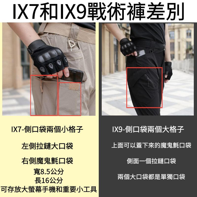 【滿額免運】臺灣公司 ix7 ix9戰術短褲 涼感彈力 運動短褲 工裝短褲 戰術褲 大尺碼短褲 工作短褲 尼龍短褲 五 | 露天市集 | 全台最大的網路購物市集