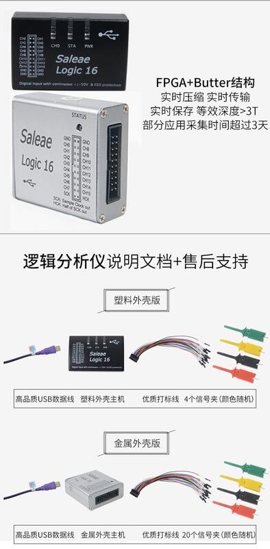 Saleae Logic16 USB邏輯分析儀 可用SALEAE LOGIC2最新版本 | 露天市集 | 全台最大的網路購物市集