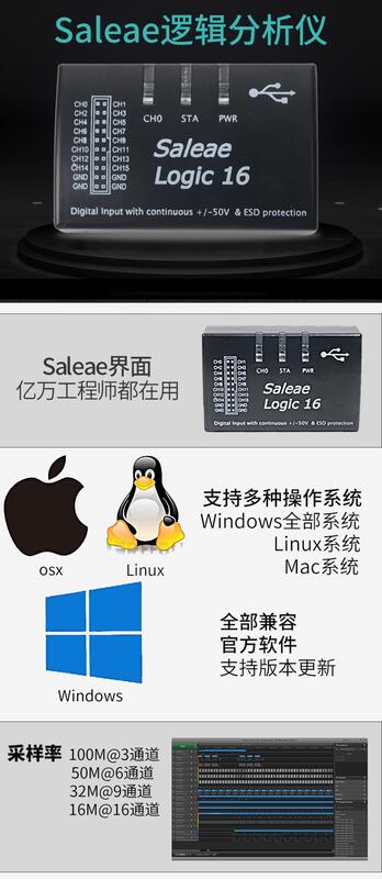 Saleae Logic16 USB邏輯分析儀 可用SALEAE LOGIC2最新版本 | 露天市集 | 全台最大的網路購物市集