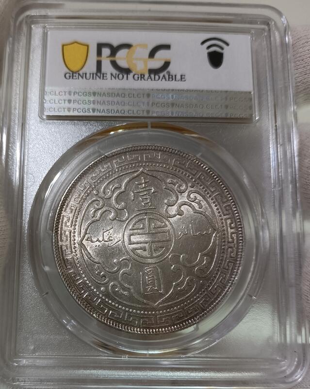 英屬香港貿易銀 站洋(1907-B) PCGS鑑定UNC92 強轉光品項佳 [認證編號42042390] 【和美郵幣社】 | 露天市集 | 全台最大的網路購物市集