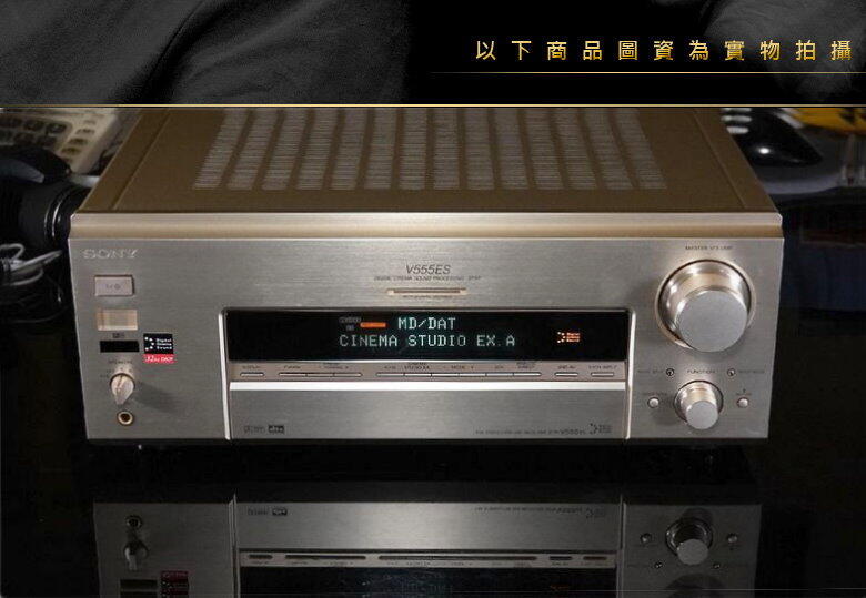 【風尚音響】SONY STR-V555ES 家庭劇院 AV環繞擴大機 客戶 升級換機 福利品 | 露天市集 | 全台最大的網路購物市集