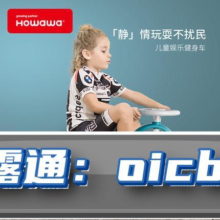 howawa好娃娃兒童扭扭車吉尼熊款帶音樂需安裝玩具車溜溜妞妞車 | 露天市集 | 全台最大的網路購物市集