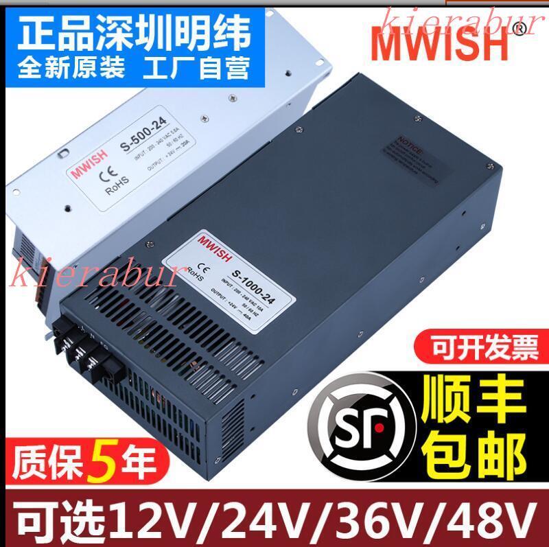 甩賣價 開關電源 明緯12V36V48V直流大功率開關電源 24VS-800W1500W2000W變壓器 | 露天市集 | 全台最大的網路購物市集