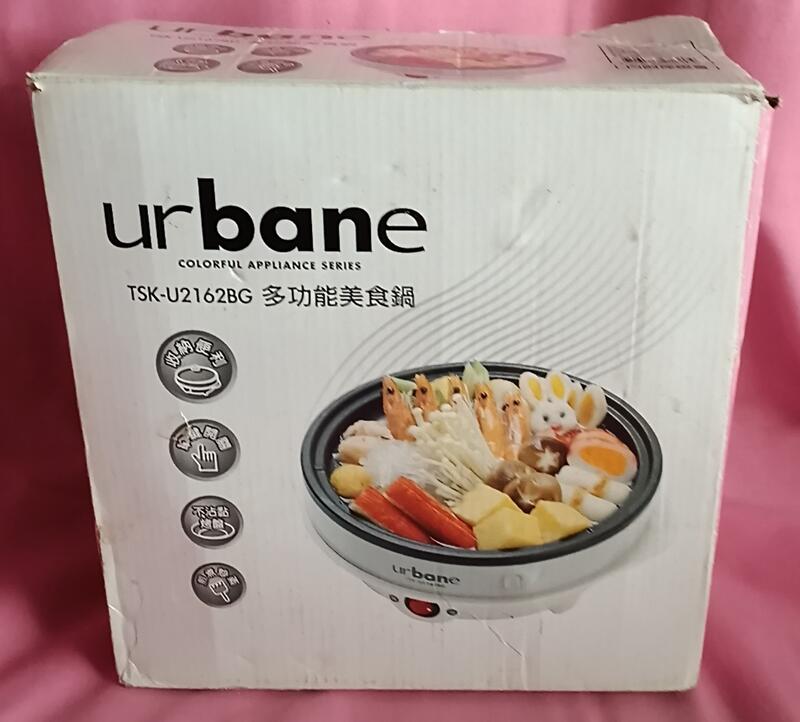 urbane 電火鍋/多功能美食鍋TSK-U2162BG-小火鍋- 煎、煮、炒、蒸可烹調多種功能 | 露天市集 | 全台最大的網路購物市集