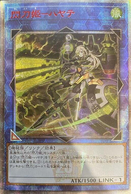 【冰馨】同人卡 閃刀姬-颯 (紅鑽) 搜:SSB1-JP009 LVP3-JP087 CYHO-JP047 白鑽 半鑽 | 露天市集 | 全台最大的網路購物市集