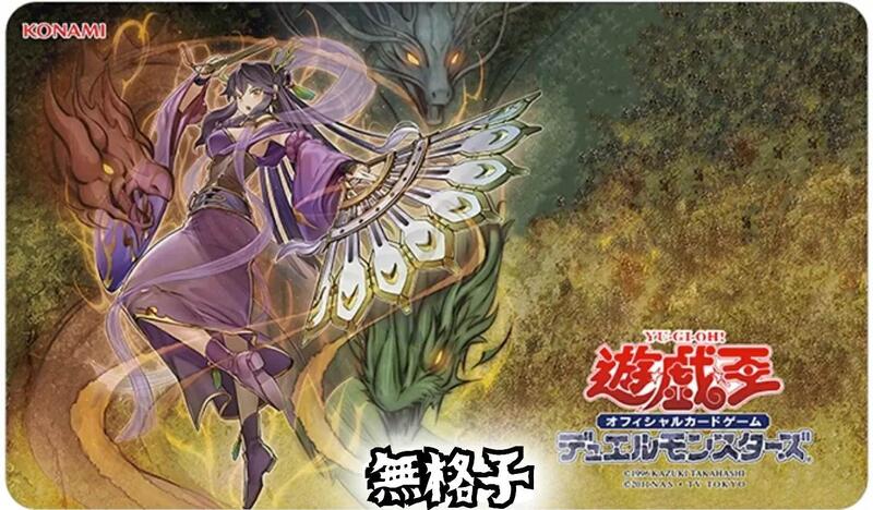 【冰馨】遊戲王 天威的龍仙女 卡墊 牌墊 滑鼠墊 搜:RIRA-JP044 JP016 CHIM-JP035 JP019 | 露天市集 | 全台最大的網路購物市集