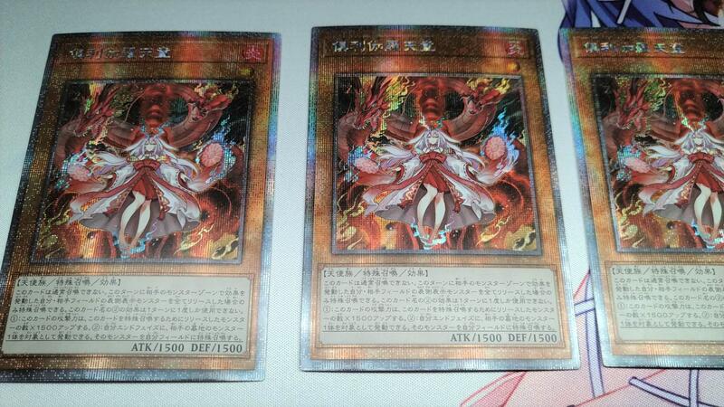 【冰馨】同人卡 倶利伽羅天童 (白鑽) 搜:POTE-JP031 (浮雕) (藍鑽) SUB1-JPS10 | 露天市集 | 全台最大的網路購物市集