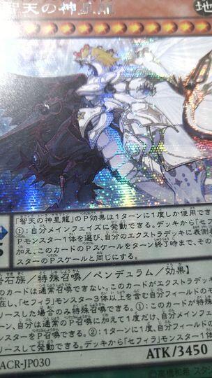 【冰馨】韓紙半鑽 MACR-JP030 智天之神星龍 智天的神星龍 (半鑽) (99%) | 露天市集 | 全台最大的網路購物市集