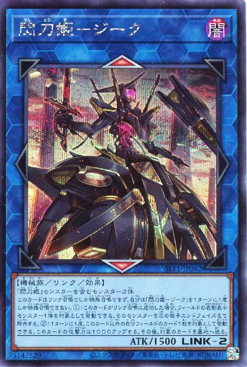 【冰馨】遊戲王 SLF1-JP042 閃刀姬-希格 (半鑽) (99%) 搜:LVP3-JP086 | 露天市集 | 全台最大的網路購物市集