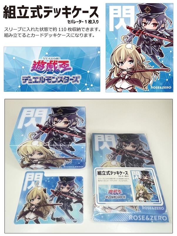 【冰馨】遊戲王 閃刀姬 卡套 SSB1-JP008 SAST-JP055 SLF1-JP039 JP041 JP043 | 露天市集 | 全台最大的網路購物市集