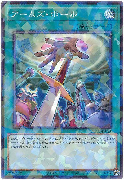 【冰馨】遊戲王 DBAD-JP041 武器洞 (普鑽) (99%) | 露天市集 | 全台最大的網路購物市集