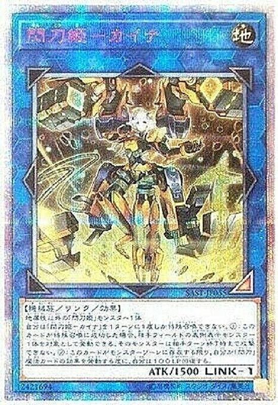 【冰馨】同人卡 閃刀姬 腕 魁奈 (紅鑽) 搜:SAST-JP055 SLF1-JP038 (半鑽) (白鑽) | 露天市集 | 全台最大的網路購物市集