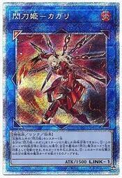 【冰馨】同人卡 閃刀姬-篝 (紅鑽) 搜:RC03-JP028 DBDS-JP027 PAC1-JP022 白鑽 半鑽 | 露天市集 | 全台最大的網路購物市集