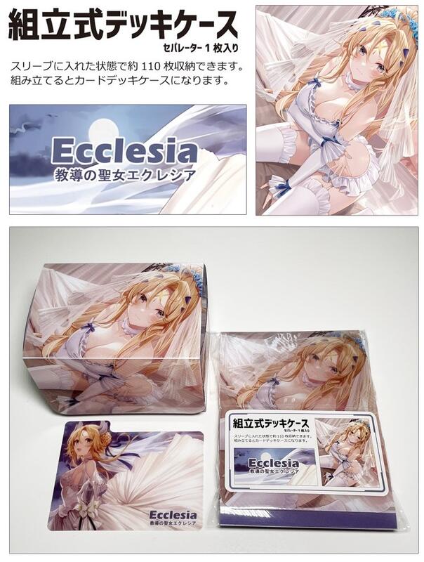 【冰馨】 教導的聖女 花嫁 卡套 =BODE-JP007 ROTD-JP005 RC04-JP021 白之聖女 | 露天市集 | 全台最大的網路購物市集