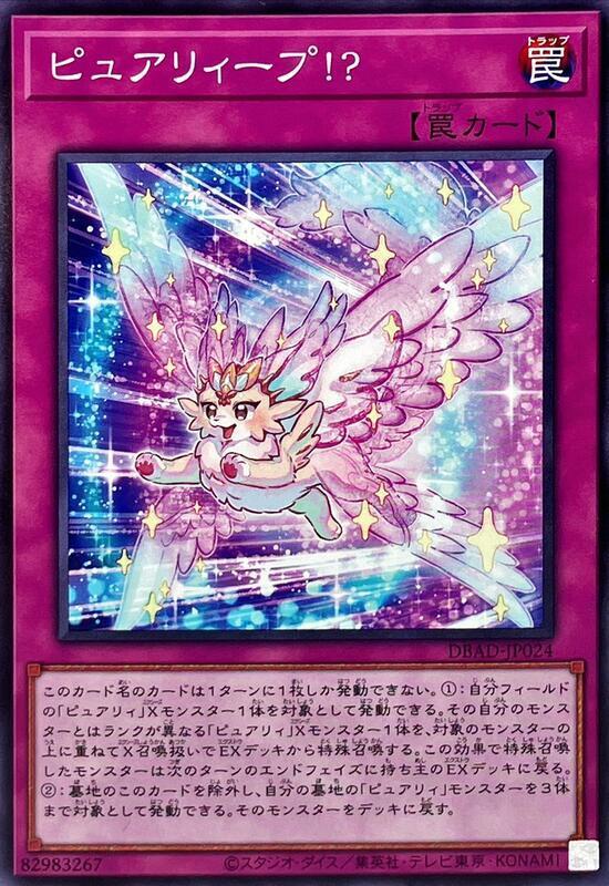 【福YEE卡舖】DBAD-JP024 純愛獸跳躍!? (普卡) | 露天市集 | 全台最大的網路購物市集