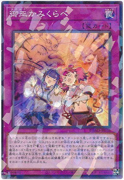 【福YEE卡舖】DBAD-JP036 御巫互比 (普鑽) | 露天市集 | 全台最大的網路購物市集