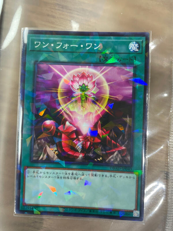 [福YEE卡舖]DBAD-JP040 一換一 (普鑽) | 露天市集 | 全台最大的網路購物市集