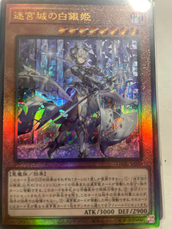 【福YEE卡舖】1110 DABL-JP030 迷宮城的白銀姬 (日) | 露天市集 | 全台最大的網路購物市集