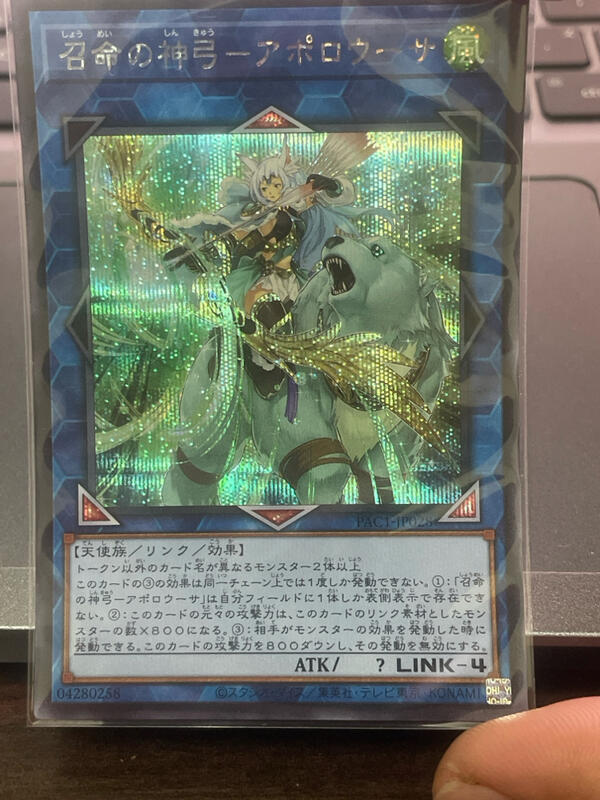 【福YEE卡舖】PAC1-JP028 召命的神弓阿波羅薩 (金) | 露天市集 | 全台最大的網路購物市集