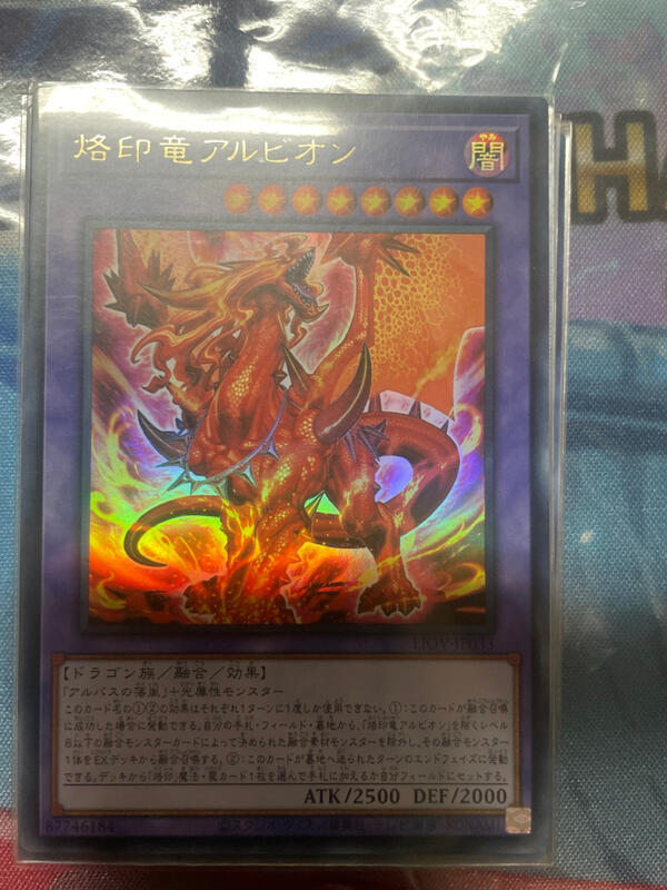 [福YEE卡舖]LIOV-JP033 烙印龍 白化 | 露天市集 | 全台最大的網路購物市集