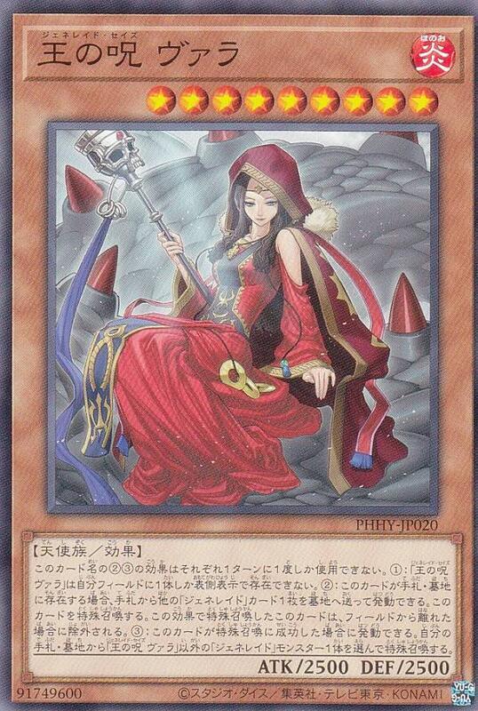 【福YEE卡舖】1111 PHHY-JP020 王之咒 瓦拉 | 露天市集 | 全台最大的網路購物市集