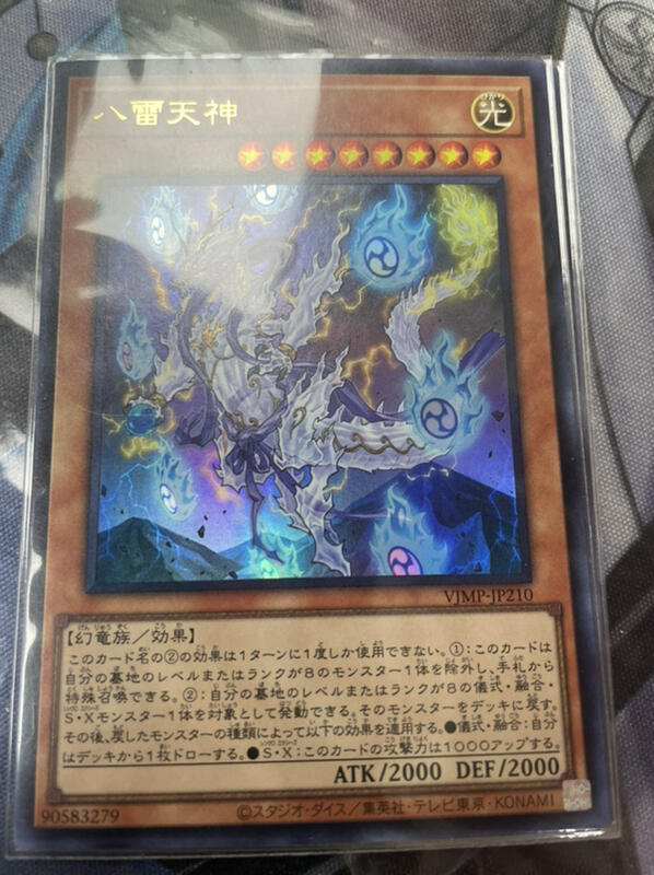 【福YEE卡舖】VJMP-JP210 八雷天神 (金亮) | 露天市集 | 全台最大的網路購物市集