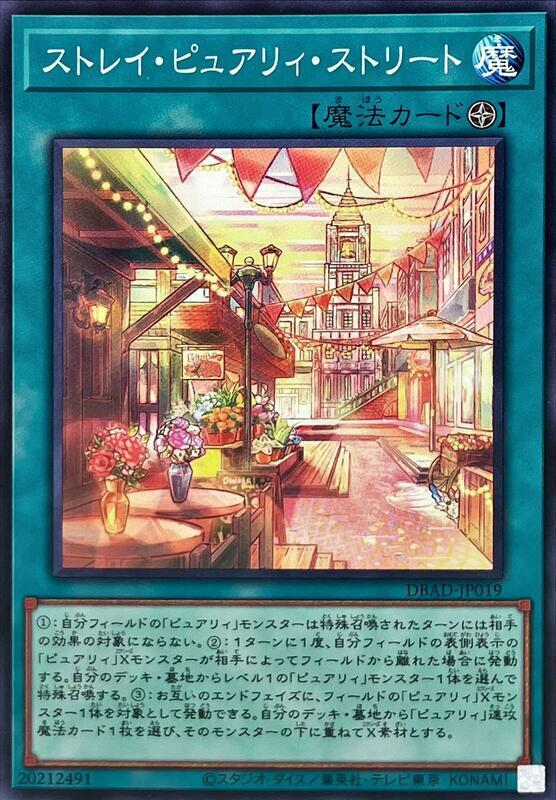 【福YEE卡舖】DBAD-JP019 純愛獸流浪街 (普卡) | 露天市集 | 全台最大的網路購物市集