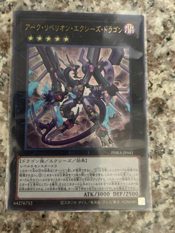 【福YEE卡舖】1102 PHRA-JP041 霸弧叛逆超量龍 (金亮)，背左下小壓傷 | 露天市集 | 全台最大的網路購物市集