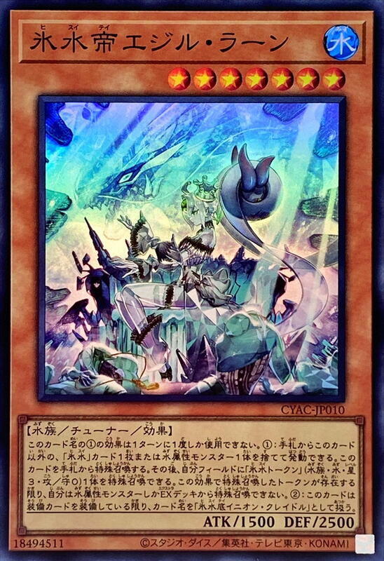 【福YEE卡舖】1112 CYAC-JP010 冰水帝 霓石海女神 (亮面)日 | 露天市集 | 全台最大的網路購物市集