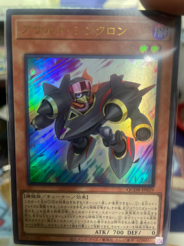 【福YEE卡舖】QCDB-JP029 SUB1-JP003 強襲同步者 (金亮/正刻亮面)隨機給 | 露天市集 | 全台最大的網路購物市集